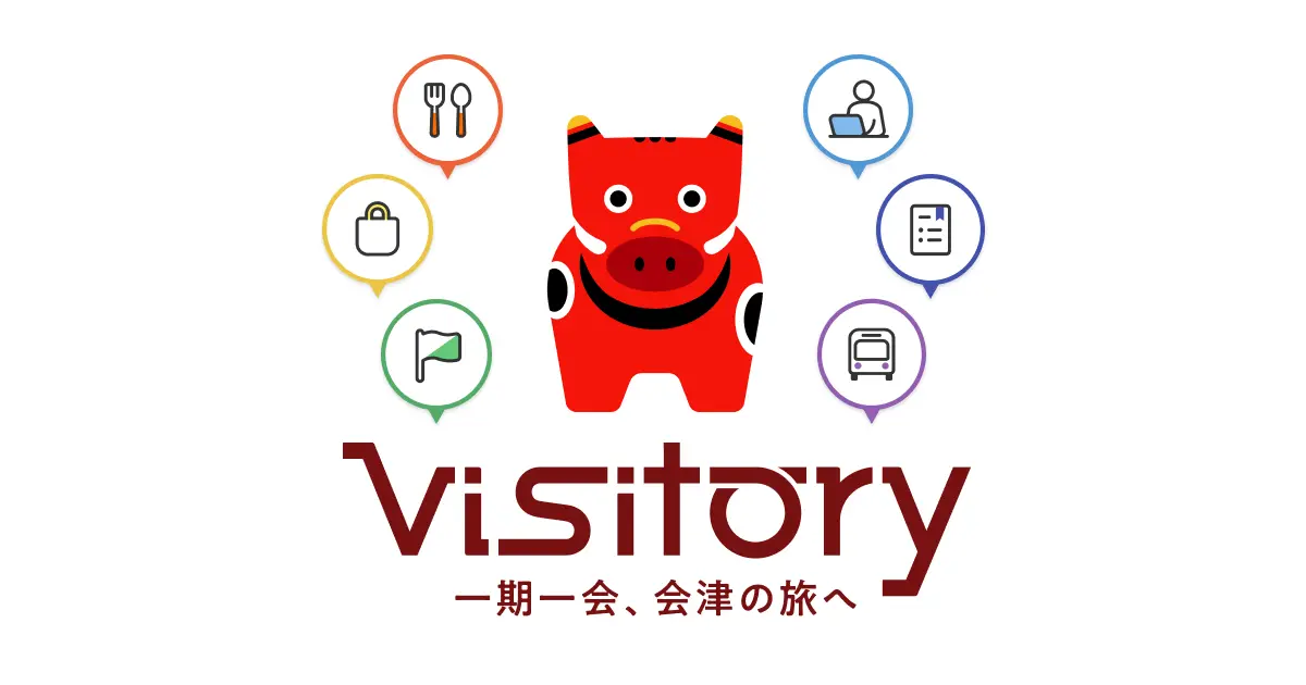 会津若松に特化した観光サービス【Visitory（ビジトリー）】